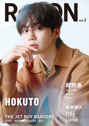 ※商品画像はイメージや仮デザインが含まれている場合があります。帯の有無など実際と異なる場合があります。出版社FBOOKS出版Re：ZON編集部発売日2026年06月ISBN9784991428456ページ数62Pキーワード写真集 りぞん2 ...