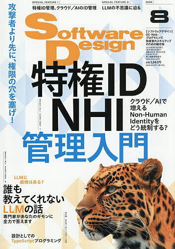 ※商品画像はイメージや仮デザインが含まれている場合があります。帯の有無など実際と異なる場合があります。出版社技術評論社発売日2026年07月17日JAN4912058270860雑誌版型B5キーワードそふとうえあでざいん ソフトウエアデザイ...