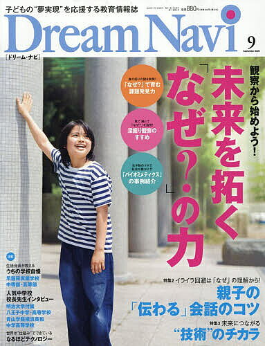 ※商品画像はイメージや仮デザインが含まれている場合があります。帯の有無など実際と異なる場合があります。出版社ナガセ発売日2026年07月17日JAN4912067090961雑誌版型Aヘンキーワードどり−むなび ドリ−ムナビ49120670...