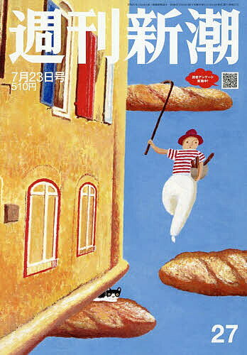 ※商品画像はイメージや仮デザインが含まれている場合があります。帯の有無など実際と異なる場合があります。出版社新潮社発売日2026年07月16日JAN4912203140765雑誌版型B5キーワードしゆうかんしんちよう シユウカンシンチヨウ4...