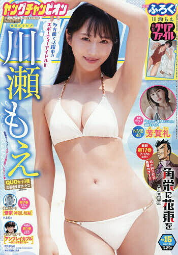 ※商品画像はイメージや仮デザインが含まれている場合があります。帯の有無など実際と異なる場合があります。出版社秋田書店発売日2026年07月14日JAN4912282840761雑誌版型B5キーワードやんぐちやんぴおん ヤングチヤンピオン49...