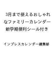 ※商品画像はイメージや仮デザインが含まれている場合があります。帯の有無など実際と異なる場合があります。著者インプレスカレンダー編集部出版社インプレス発売日2026年09月24日ISBN9784295025535キーワードさんがつまでつかえる...