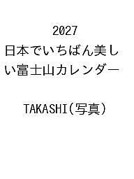 ※商品画像はイメージや仮デザインが含まれている場合があります。帯の有無など実際と異なる場合があります。著者TAKASHI(写真)出版社インプレス発売日2026年09月10日ISBN9784295208877キーワードにせんにじゅうななにほん...