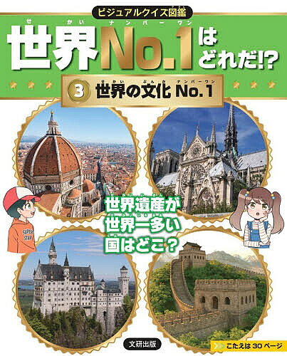 ※商品画像はイメージや仮デザインが含まれている場合があります。帯の有無など実際と異なる場合があります。出版社文研出版発売日2026年06月ISBN9784580827615ページ数39Pキーワードプレゼント ギフト 誕生日 子供 クリスマス...