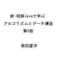 ※商品画像はイメージや仮デザインが含まれている場合があります。帯の有無など実際と異なる場合があります。著者柴田望洋出版社SBクリエイティブ発売日2026年08月28日ISBN9784815645649キーワードしんめいかいじゃばでまなぶある...
