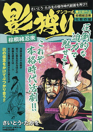 ※商品画像はイメージや仮デザインが含まれている場合があります。帯の有無など実際と異なる場合があります。出版社リイド社発売日2026年07月ISBN9784845871155キーワード漫画 マンガ まんが かげがりあんこーるしゆろおしのびしゆ...