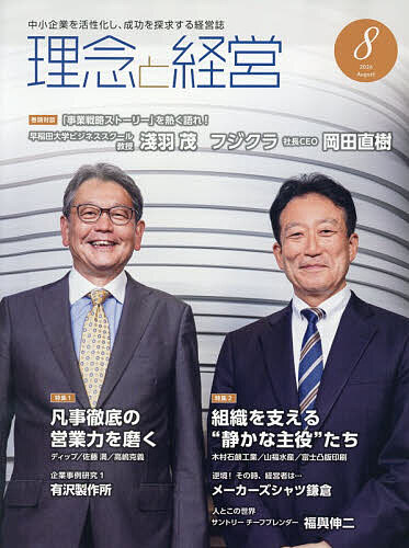 ※商品画像はイメージや仮デザインが含まれている場合があります。帯の有無など実際と異なる場合があります。出版社コスモ教育出版発売日2026年07月21日JAN4912093430861雑誌版型Aヘンキーワードりねんとけいえい リネントケイエイ...