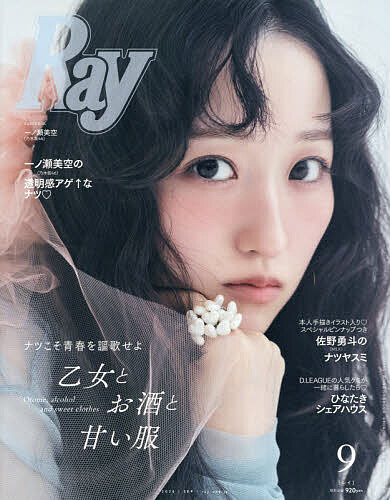 ※商品画像はイメージや仮デザインが含まれている場合があります。帯の有無など実際と異なる場合があります。出版社主婦の友社発売日2026年07月23日JAN4912096950960雑誌版型AヘンキーワードRAY（れい） RAY（レイ）4912...