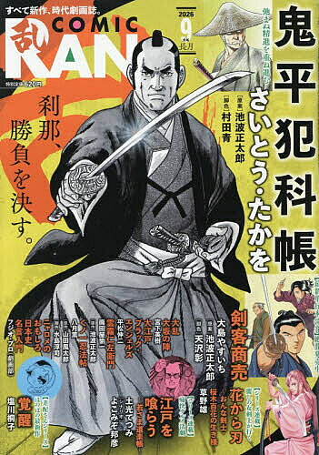※商品画像はイメージや仮デザインが含まれている場合があります。帯の有無など実際と異なる場合があります。出版社リイド社発売日2026年07月27日JAN4912138270964雑誌版型B5キーワードこみつくらん コミツクラン49121382...