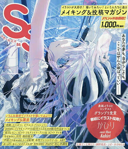 ※商品画像はイメージや仮デザインが含まれている場合があります。帯の有無など実際と異なる場合があります。出版社パイインターナショナル発売日2026年07月23日JAN4912151930968雑誌版型AヘンキーワードSS（すも−るえす） SS...