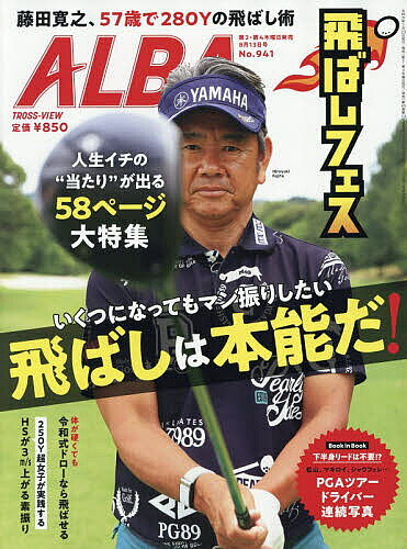 ※商品画像はイメージや仮デザインが含まれている場合があります。帯の有無など実際と異なる場合があります。出版社プレジデント社発売日2026年07月23日JAN4912256520866雑誌版型Aヘンキーワードあるばとろす・びゆ− アルバトロス...