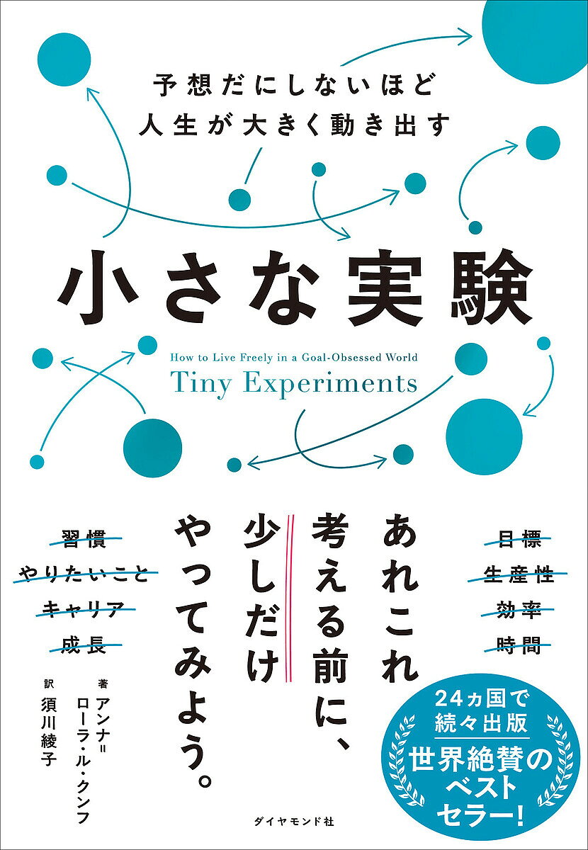 ※商品画像はイメージや仮デザインが含まれている場合があります。帯の有無など実際と異なる場合があります。著者アンヌ＝ロール・ル・クンフ須川綾子出版社ダイヤモンド社発売日2026年10月15日ISBN9784478122402キーワードビジネス...
