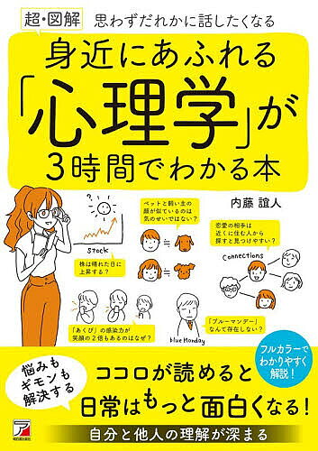 ※商品画像はイメージや仮デザインが含まれている場合があります。帯の有無など実際と異なる場合があります。著者内藤誼人(著)出版社明日香出版社発売日2026年08月ISBN9784756924803ページ数95Pキーワードちようずかいみじかにあ...