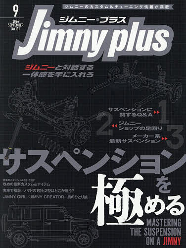 ※商品画像はイメージや仮デザインが含まれている場合があります。帯の有無など実際と異なる場合があります。出版社グラフィス発売日2026年08月12日JAN4912052350964雑誌版型Aヘンキーワードじむに−ぷらす ジムニ−プラス4912...