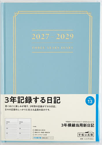 ※商品画像はイメージや仮デザインが含まれている場合があります。帯の有無など実際と異なる場合があります。出版社高橋書店発売日2026年09月ISBN9784471860134キーワード133ねんよことうしんにつきぶるれん2027 133ネンヨ...