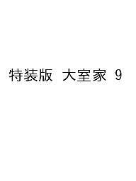 ※商品画像はイメージや仮デザインが含まれている場合があります。帯の有無など実際と異なる場合があります。出版社一迅社発売日2026年10月28日ISBN9784825101784キーワードとくそうばんおおむろけ9ゆりひめこみつくす5073 ト...