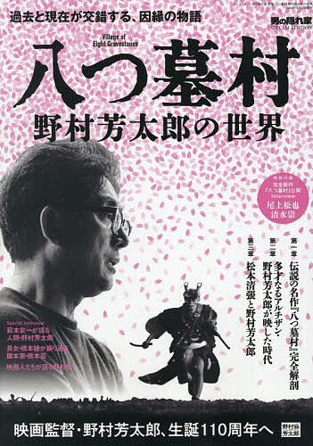 ※商品画像はイメージや仮デザインが含まれている場合があります。帯の有無など実際と異なる場合があります。出版社三栄発売日2026年09月ISBN9784779655166ページ数112，8Pキーワードやつはかむらおとこのかくれがのむらよしたろ...