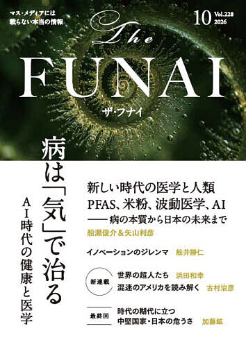 ※商品画像はイメージや仮デザインが含まれている場合があります。帯の有無など実際と異なる場合があります。出版社船井本社発売日2026年09月ISBN9784828428628ページ数231Pキーワードざふない228（2026ー10） ザフナイ...