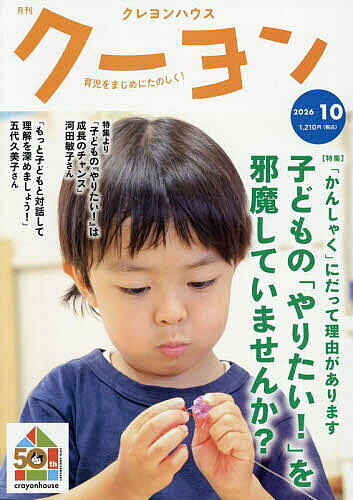 ※商品画像はイメージや仮デザインが含まれている場合があります。帯の有無など実際と異なる場合があります。出版社クレヨンハウス発売日2026年09月03日JAN4912032251069雑誌版型B5キーワードげつかんく−よん ゲツカンク−ヨン4...