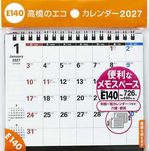 ※商品画像はイメージや仮デザインが含まれている場合があります。帯の有無など実際と異なる場合があります。出版社高橋書店発売日2026年07月ISBN9784471865795キーワードE140えこかれんだーたくじようA62027 E140エコ...