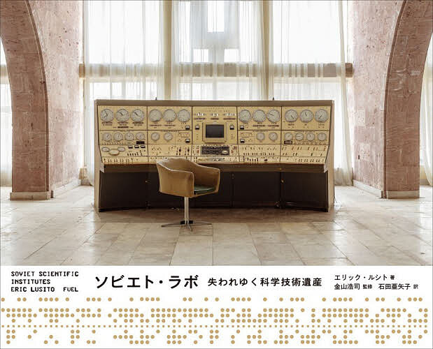 ※商品画像はイメージや仮デザインが含まれている場合があります。帯の有無など実際と異なる場合があります。著者エリック・ルシト(著) 金山浩司(監修) 石田亜矢子(訳)出版社グラフィック社発売日2026年09月ISBN9784766142136...