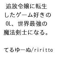 ※商品画像はイメージや仮デザインが含まれている場合があります。帯の有無など実際と異なる場合があります。著者てるゆーぬ riritto出版社SBクリエイティブ発売日2026年12月10日ISBN9784815647278キーワードついほうれい...