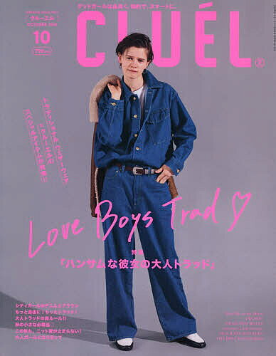 ※商品画像はイメージや仮デザインが含まれている場合があります。帯の有無など実際と異なる場合があります。出版社ザ・ブックスパ発売日2026年09月11日JAN4912032391062雑誌版型AヘンキーワードCLUEL（くる−える） CLUE...