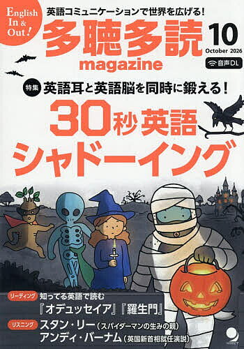 ※商品画像はイメージや仮デザインが含まれている場合があります。帯の有無など実際と異なる場合があります。出版社コスモピア発売日2026年09月07日JAN4912159031063雑誌版型A5キーワードたちようたどくまがじん タチヨウタドクマ...