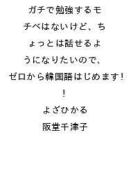 ※商品画像はイメージや仮デザインが含まれている場合があります。帯の有無など実際と異なる場合があります。著者よざひかる 阪堂千津子出版社ダイヤモンド社発売日2026年11月26日ISBN9784478124673キーワードがちでべんきょうする...