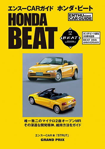 ※商品画像はイメージや仮デザインが含まれている場合があります。帯の有無など実際と異なる場合があります。著者エンスーCAR本「STRUT」(著)出版社グランプリ出版発売日2026年10月ISBN9784876874460ページ数139Pキーワ...