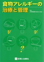 小林陽之助(著者)販売会社/発売会社：診断と治療社発売年月日：2004/09/01JAN：9784787813305