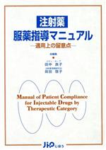 田中良子(著者),政田啓子(著者)販売会社/発売会社：じほう発売年月日：2004/03/01JAN：9784840732291