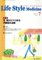 メディカル販売会社/発売会社：先端医学社発売年月日：2011/07/01JAN：9784884077297
