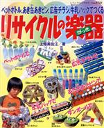 上畑美佐江(著者)販売会社/発売会社：ブティック社発売年月日：2001/07/06JAN：9784834717228