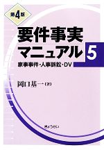 岡口基一(著者)販売会社/発売会社：ぎょうせい発売年月日：2013/10/12JAN：9784324096604