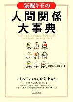 話題の達人倶楽部【編】販売会社/発売会社：青春出版社発売年月日：2014/01/27JAN：9784413111072