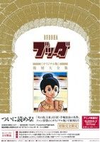 手塚治虫(著者)販売会社/発売会社：復刊ドットコム発売年月日：2014/01/25JAN：9784835450070