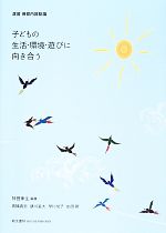 神田伸生【編著】，高橋貴志，請川滋大，早川悦子，由田新【著】販売会社/発売会社：萌文書林発売年月日：2013/12/01JAN：9784893471925