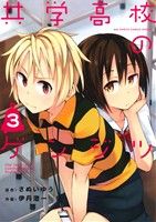 伊丹澄一(著者),さぬいゆう販売会社/発売会社：小学館発売年月日：2014/01/30JAN：9784091860705