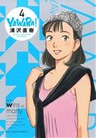 浦沢直樹(著者)販売会社/発売会社：小学館発売年月日：2014/01/30JAN：9784091857798