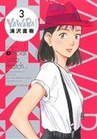 浦沢直樹(著者)販売会社/発売会社：小学館発売年月日：2014/01/30JAN：9784091857781