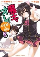 稍日向(著者),柑橘ゆすら販売会社/発売会社：ホビージャパン発売年月日：2014/01/27JAN：9784798607368