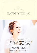 武智志穂【著】販売会社/発売会社：学研パブリッシング/学研マーケティング発売年月日：2014/01/16JAN：9784054059177