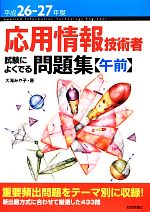 大滝みや子【著】販売会社/発売会社：技術評論社発売年月日：2014/01/22JAN：9784774161129