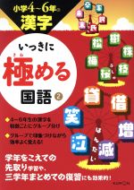 くもん出版販売会社/発売会社：くもん出版発売年月日：2014/01/23JAN：9784774322063