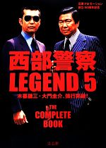 石原プロモーション(著者),芸術・芸能・エンタメ・アート(その他)販売会社/発売会社：青志社発売年月日：2014/01/24JAN：9784905042792／／付属品〜DVD付