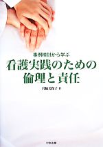 宮脇美保子【著】販売会社/発売会社：中央法規出版発売年月日：2014/01/25JAN：9784805839591