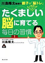 川島隆太(著者),川島隆太(編者)販売会社/発売会社：静山社発売年月日：2014/02/06JAN：9784863892293
