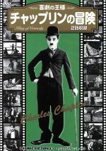 映画・ドラマ販売会社/発売会社：コスミック出版発売年月日：2010/10/01JAN：4959321254882