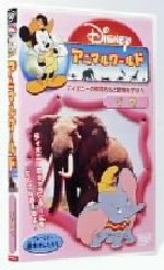 （ディズニー）販売会社/発売会社：ウォルト・ディズニー・スタジオ・ジャパン発売年月日：2004/09/03JAN：4959241949165ゾウやライオン、イルカなどの大きな動物の生態を、親子で楽しみながら学べる5作品が同時発売。ディズニー...